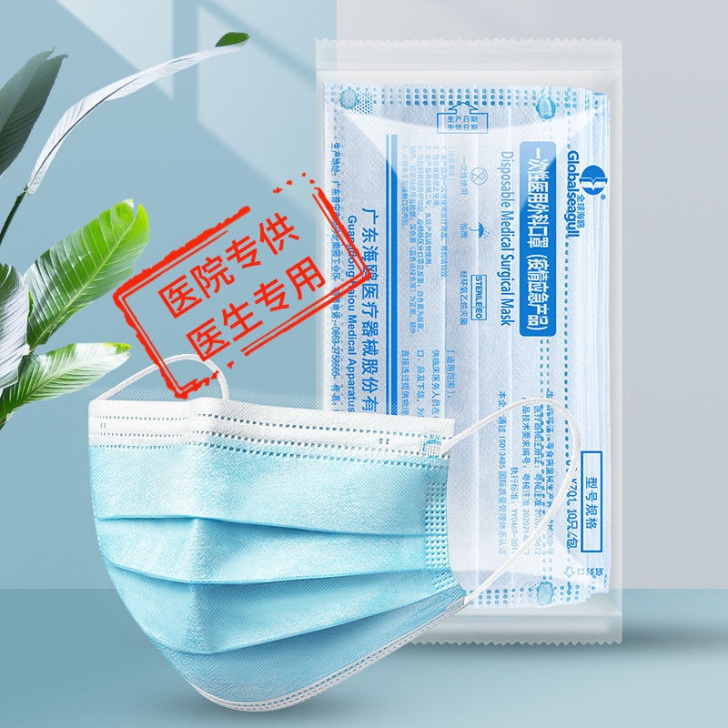disposable medical surgical three-layer hospital protective masks ...