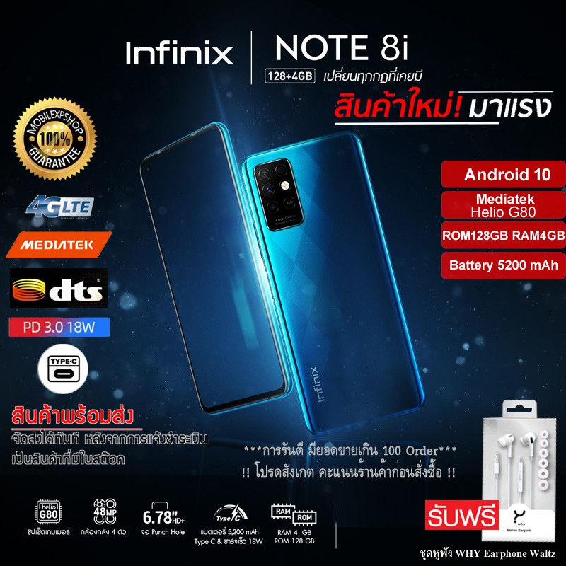 มือถือ Infinix Note 8i (4GB+128GB) จอใหญ่ 6.78" HD+ แบตฯอึด 5,200 ...
