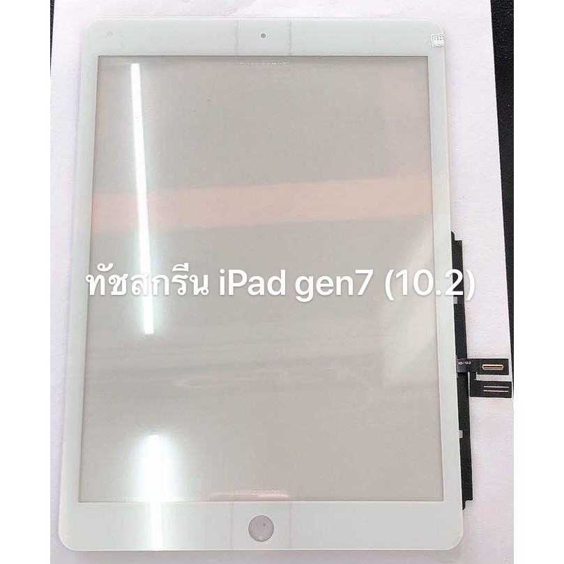 จอทัชสกรีน ipad Gen 7 10.2 สินค้าพร้อมส่ง จอนอก ipad Gen7 10.2 - djmoile. - ThaiPick