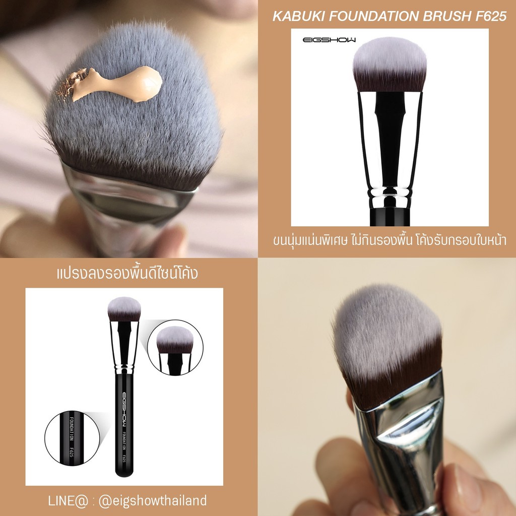 แปรงแต่งหน้า Duo Essentials คู่หูงานผิว EIGSHOW แปรงลงรองพื้น แปรงปัดขนสัตว์แท้ ...