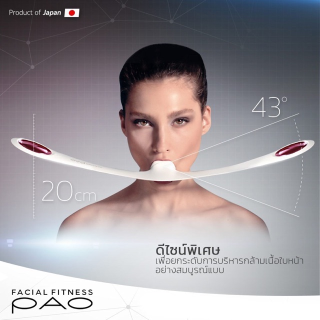 pao facial fitness ราคาพิเศษ | ซื้อออนไลน์ที่ Shopee ส่งฟรี*ทั่วไทย!