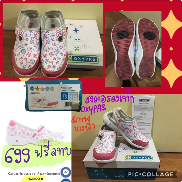 Oxypas ถูกที่สุด พร้อมโปรโมชั่น - ธ.ค. 2021 | BigGo เช็คราคาง่ายๆ