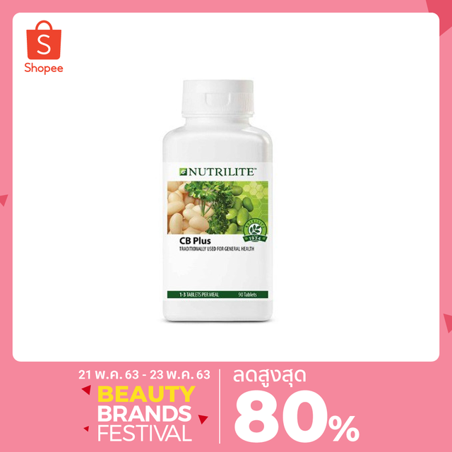 NUTRILITE CB Plus (90 tab) ##นิวทริไลท์ แคลโลว์ ถั่วขาว - betterforyou ...