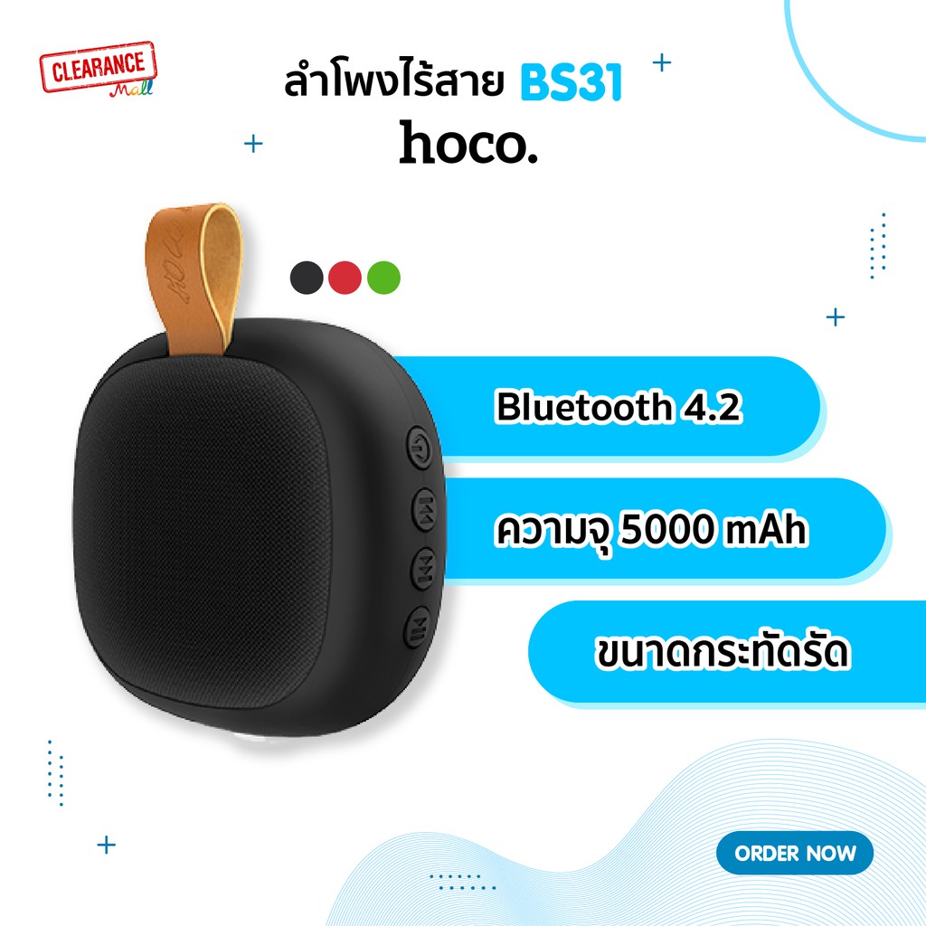 Hoco ลำโพงบลูทูธไร้สาย รุ่น BS31 แบบพกพาได้ เสียงดี Wireless Speaker ...