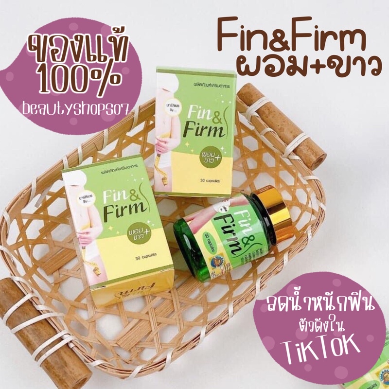 แท้100พร้อมส่ง FinFirm ฟินแอนด์เฟิร์ม อาหารเสริมลดน้ำหนัก กระชับสัดส่วน ...