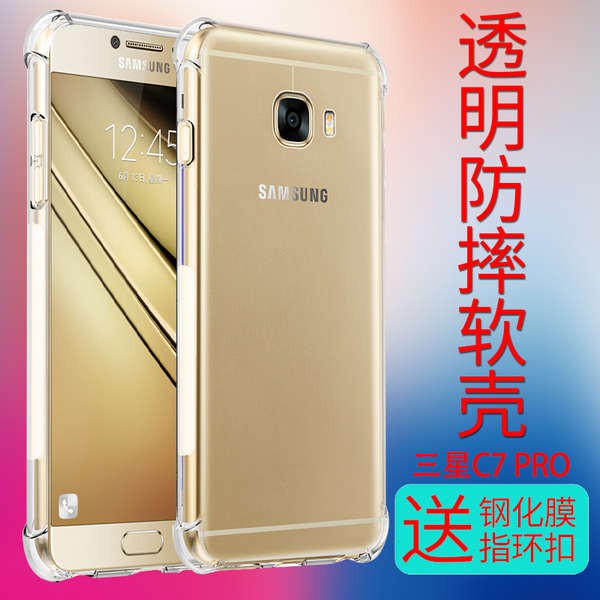 ซัมซุง C7Pro กรณีโทรศัพท์มือถือ SM-C7000 ฝาครอบป้องกัน C7010 ป้องกันการตกเต็มเวลาซิลิโคนซิลิโคน ...