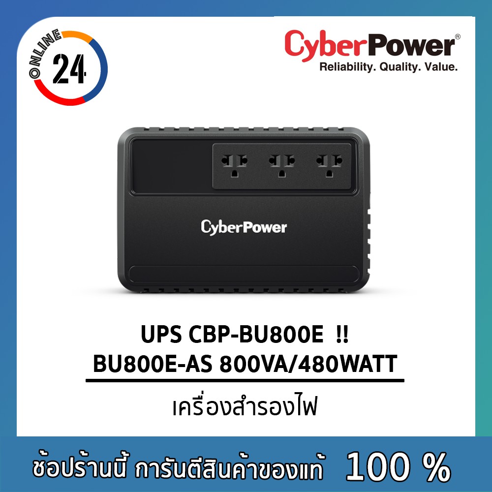 เครื่องสำรองไฟ Cyberpower UPS BU800E-AS 800VA/480W - online24.official ...