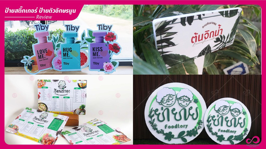 Natdesign And Media Part., Ltd., ร้านค้าออนไลน์ | Shopee Thailand