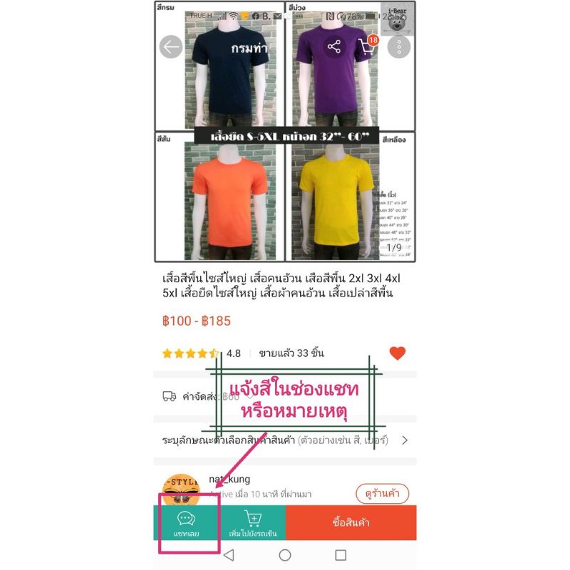 เสื้อยืดคอกลม เสื้อคนอ้วน เสื้อยืดไซส์ใหญ่ สีพื้น cotton100 19สี 2XL 3XL 4XL 5XL - nat_kung ...