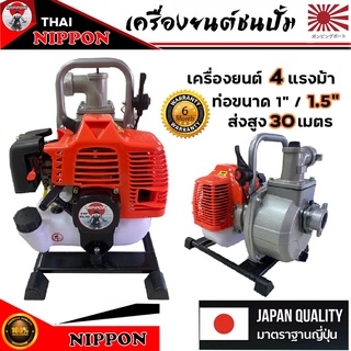 ์์NIPPON THAILAND, ร้านค้าออนไลน์ | Shopee Thailand