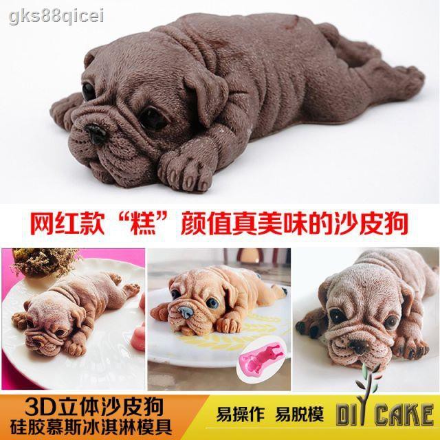 【Shar Pei มูสแม่พิมพ์】☃3D Dirty Puppy Dog Shar Pei Mousse Cake แม่พิมพ์ ...