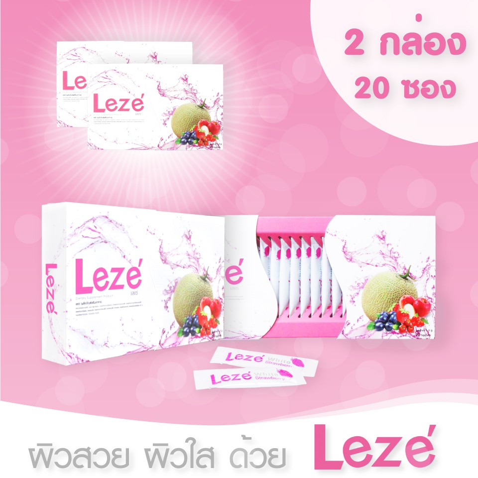 Leze' | Shopee Thailand