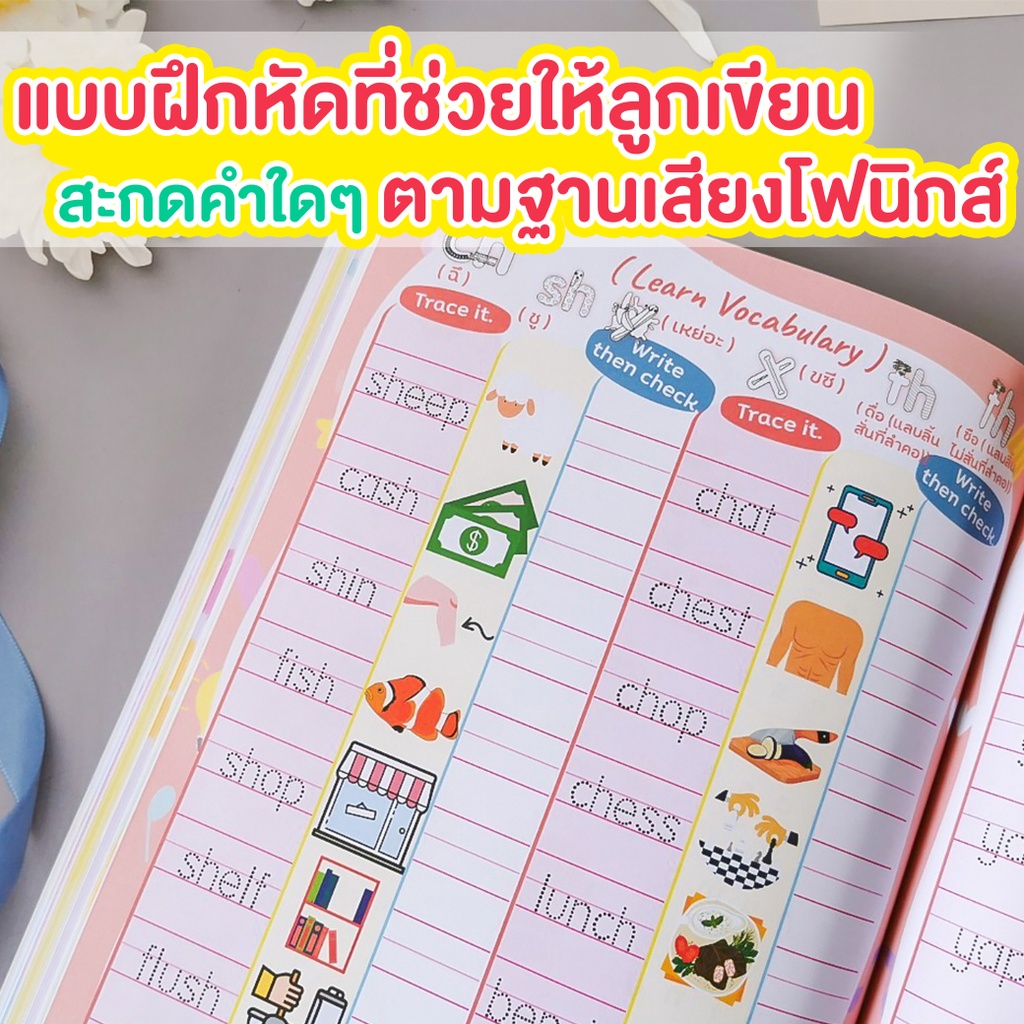 Phonics Workbook by EngBrain พร้อมวิดีโอสอนทำทุกบท 49 วิดีโอ ฟรี ...