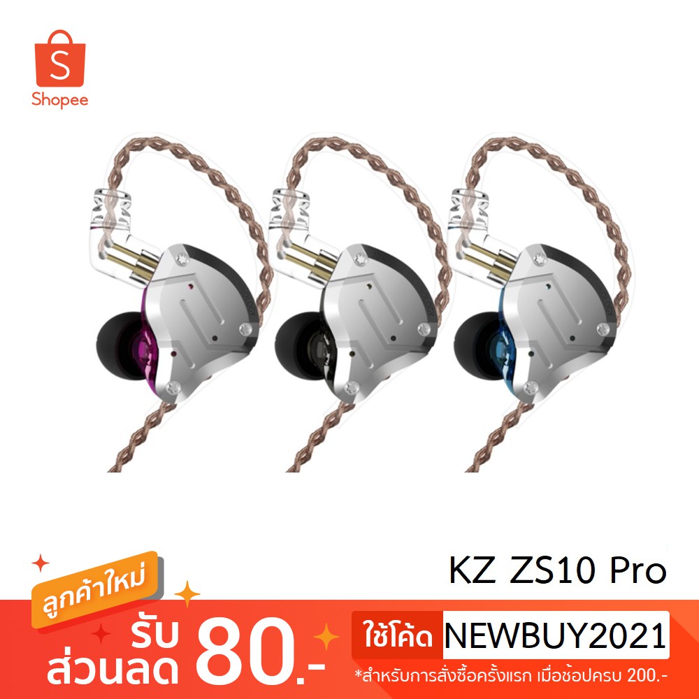 KZ ZS10 PRO หูฟัง in-ear Hybrid 5 ไดร์เวอร์ [รับประกัน 6 เดือน ...