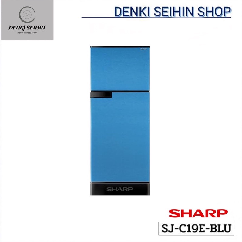 SHARP ตู้เย็น 2 ประตู ขนาด 5.9 คิว SJ-C19E รุ่น SJ-C19E-BLU (สีฟ้า) | Shopee Thailand
