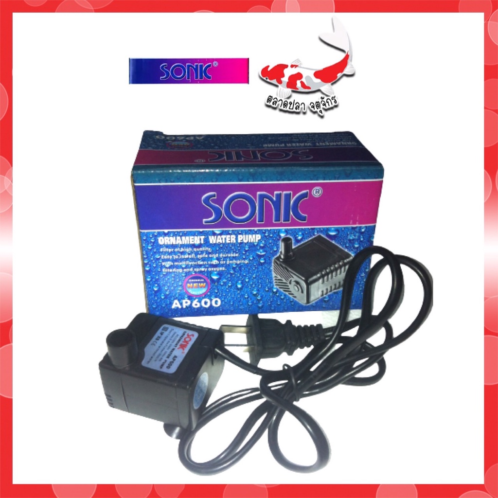 ปั๊มน้ำตู้ปลา Sonic รุ่น AP600 AP1000 AP1200 AP1600 AP2500 AP3000 ...