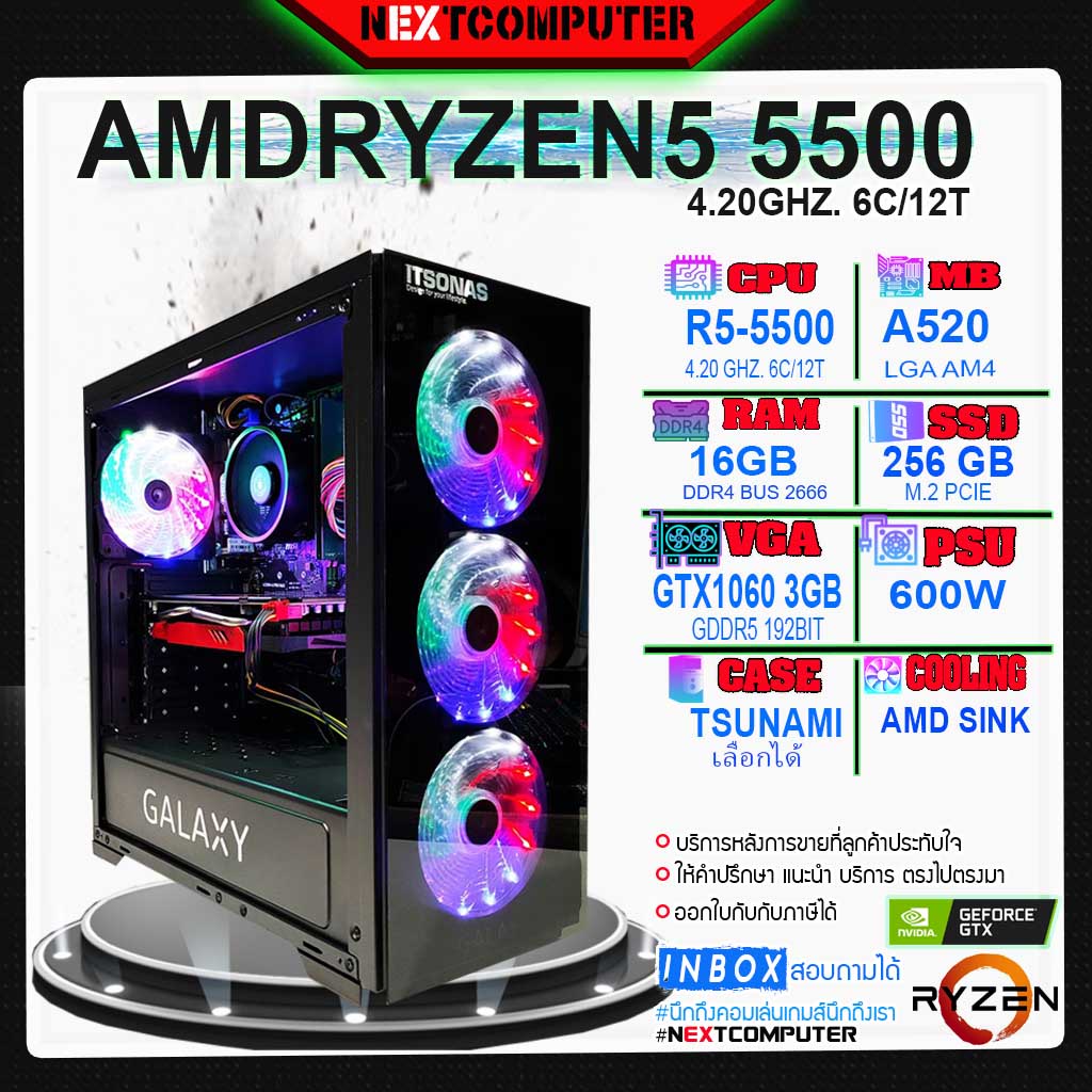 NEXTCOMPUTER RYZEN5 5500 l 1060 3G l RAM 16G l SSD 256 เล่นเกมส์ ทำงาน ตัดต่อ ออกแบบ | Shopee ...