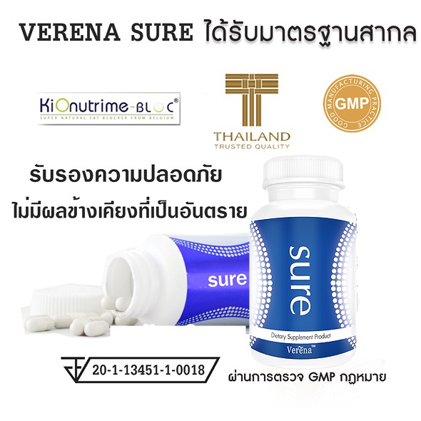 ซื้อ 1 แถม 1 Verena Sure เวอรีน่าชัวร์ อาหารเสริม - verenaofficial ...