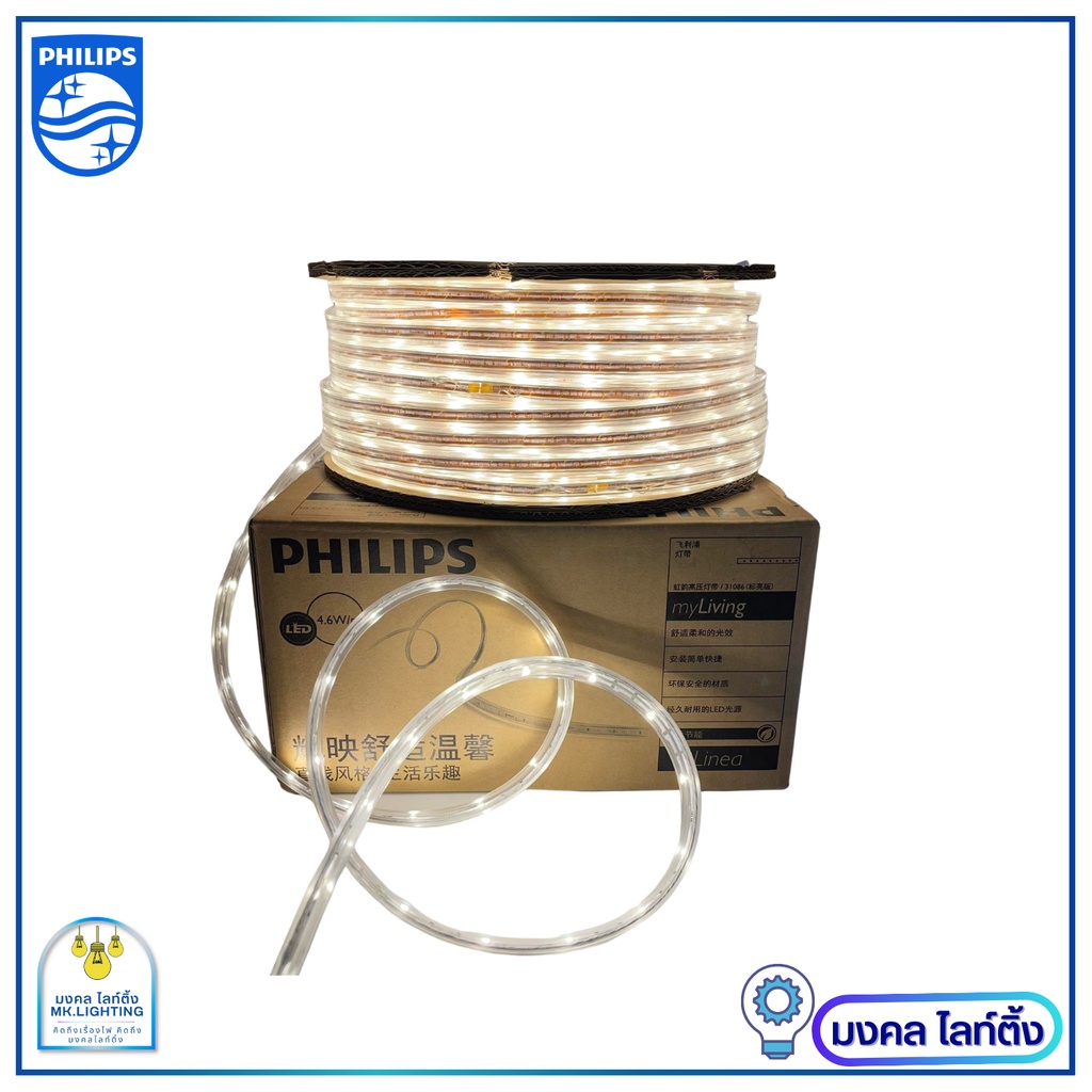 PHILIPS ไฟเส้น LED Rope Strip ยาว 50 เมตร ฟิลิปส์ รุ่น 31086 แสงขาวและ ...
