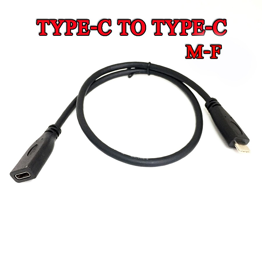 สาย type-c to type-c ยาว 50cm และ 100cm (ผู้-เมีย) | Shopee Thailand