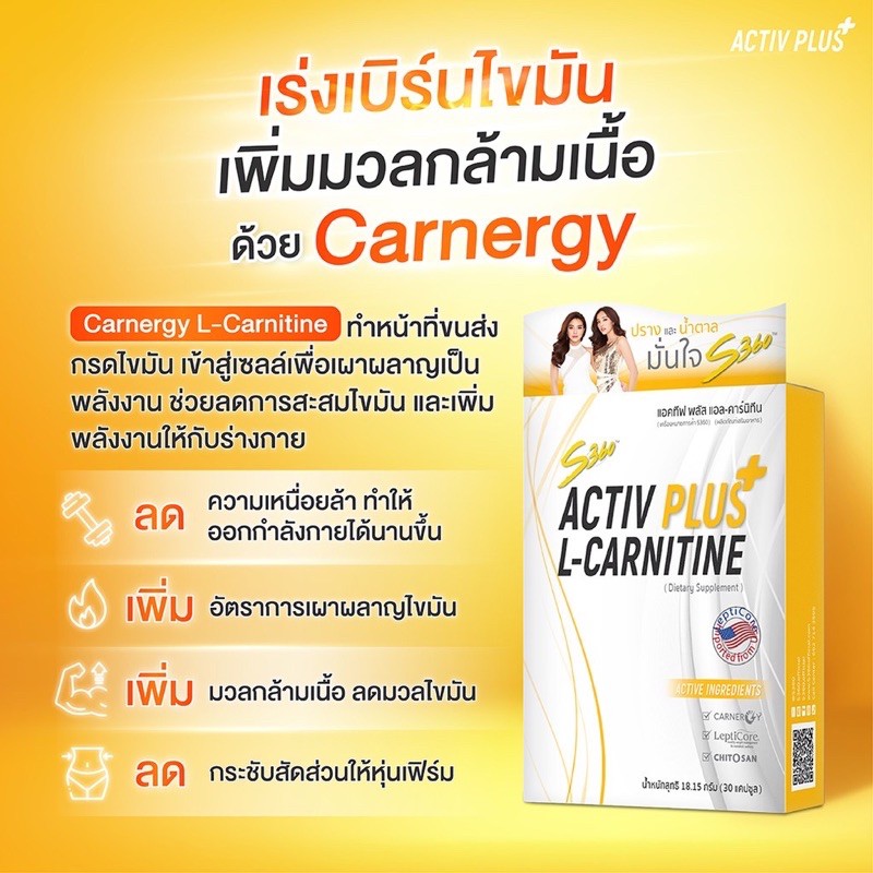Activ Plus (S360) แพ็ค 3 กล่อง อิ่มนาน ลดทานจุบจิบ ของแท้100 - kiki ...