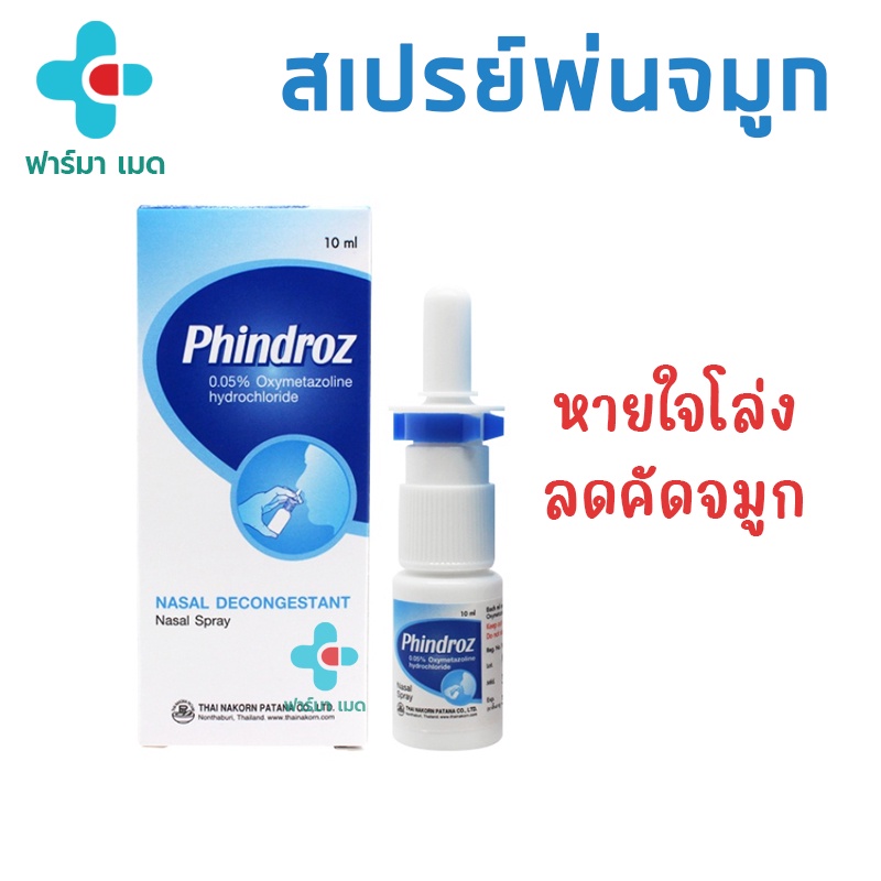 (1 ขวด) Fluticasone Propionate Allergy Relief Nasal Spray (compare to ...