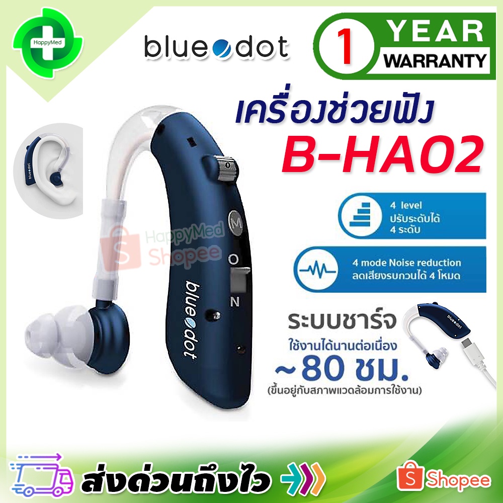 Bluedot ถูกที่สุด พร้อมโปรโมชั่น พ.ย. 2022|BigGoเช็คราคาง่ายๆ