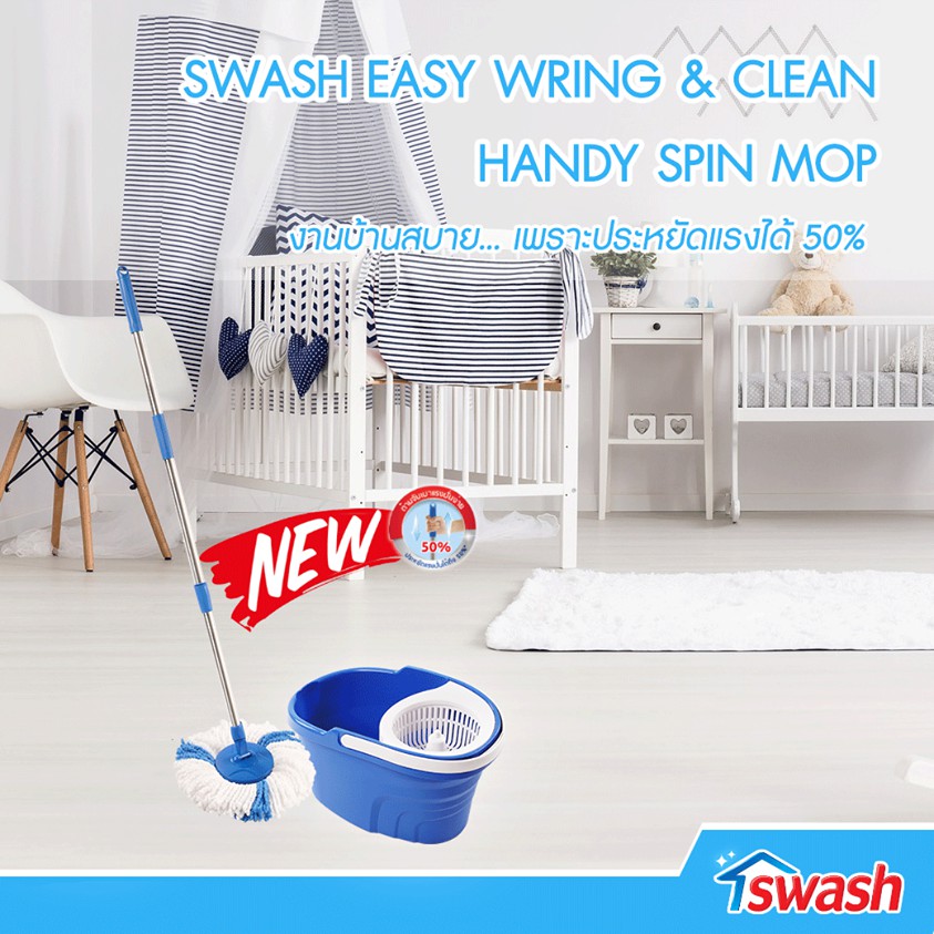 SWASH Handy Spin Mop - สวอช ถังปั่น อีซี่ริงแอนด์คลีน แฮนดี้สปินม็อบ ...