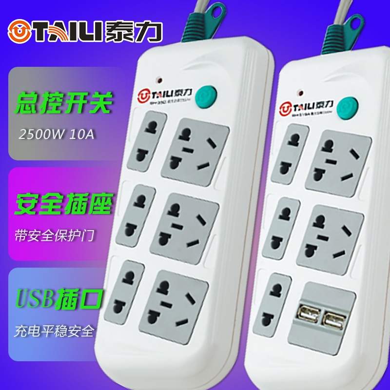 เนื้อแห้ง ☋Taili socket strip mobile power master control switch ...