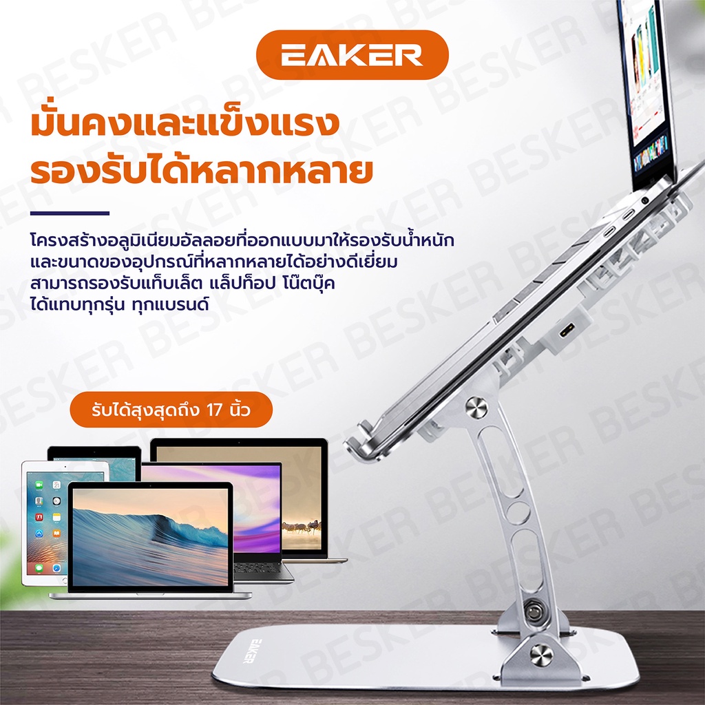 EAKER แท่นวางโน๊ตบุ๊คพร้อมพัดลมระบายความร้อน Laptop Stand Notebook Stand ปรับระดับได้ รองรับจอ11 ...
