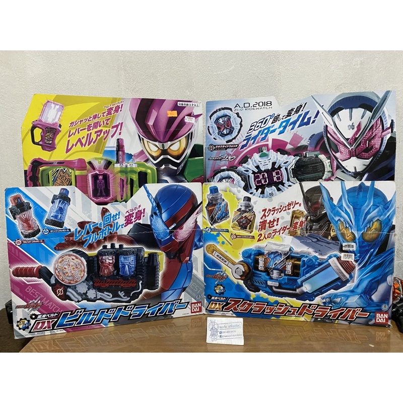 Dx เข็มขัดมาสไรเดอร์ งานกล่อง ของแท้100% Dx build driver , Dx Ziku ...