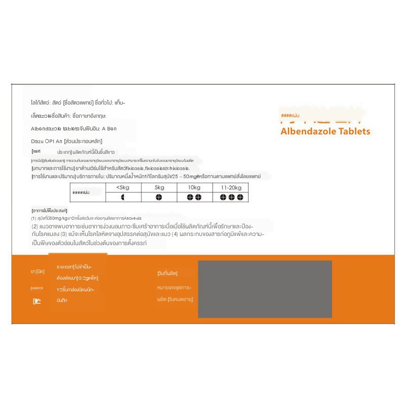 ยาถ่ายพยาธิสำหรับสุนัขและแมวทั้งภายในและภายนอกร่างกายของสัตว์เลี้ยง ...