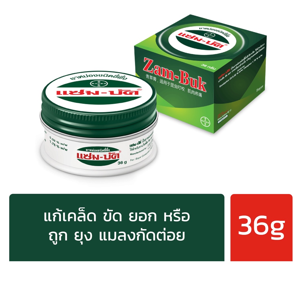 Piroxal gel 25g ไพโรซาล เจล ปวด บวม ฟกช้ำ - wijit_osot - ThaiPick