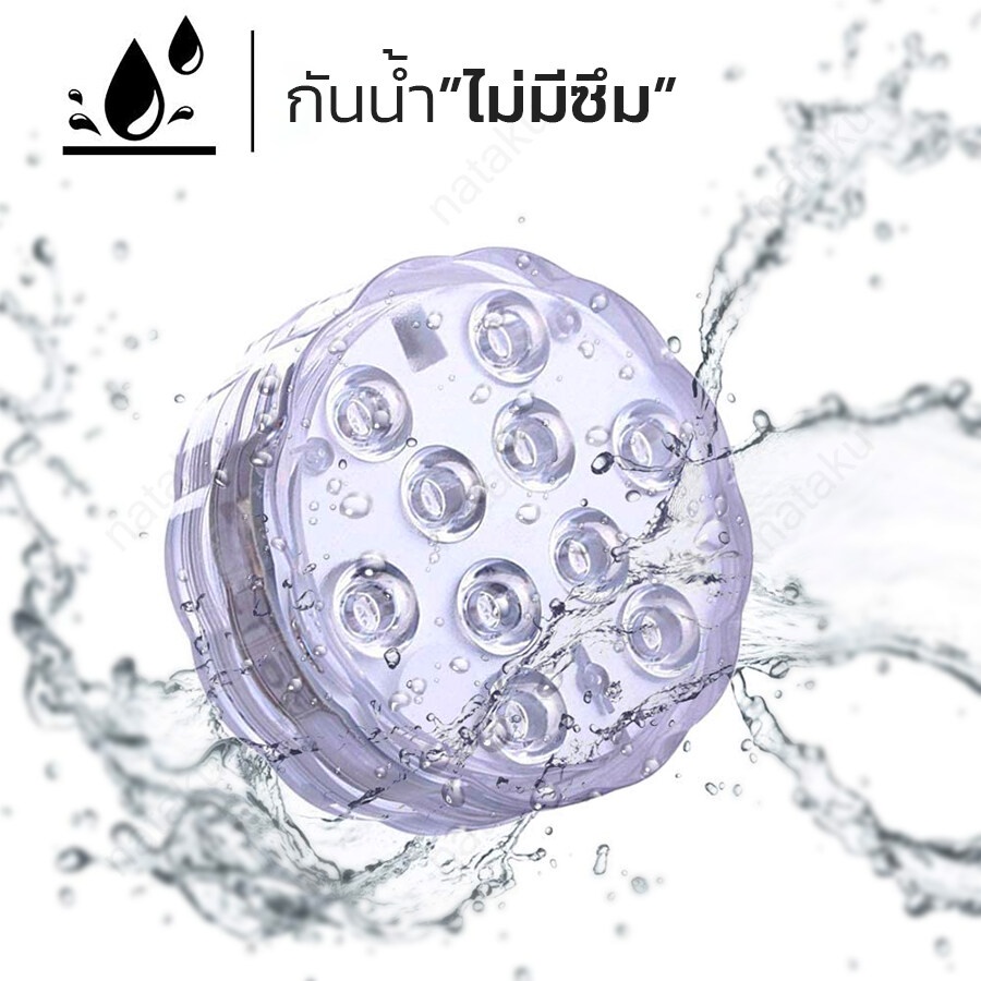 Nataku ไฟใต้น้ำ 10 led ไฟLED ไฟตกแต่ง ไฟสระว่ายน้ำ ไฟ RGB ไฟledกันน้ำ ...