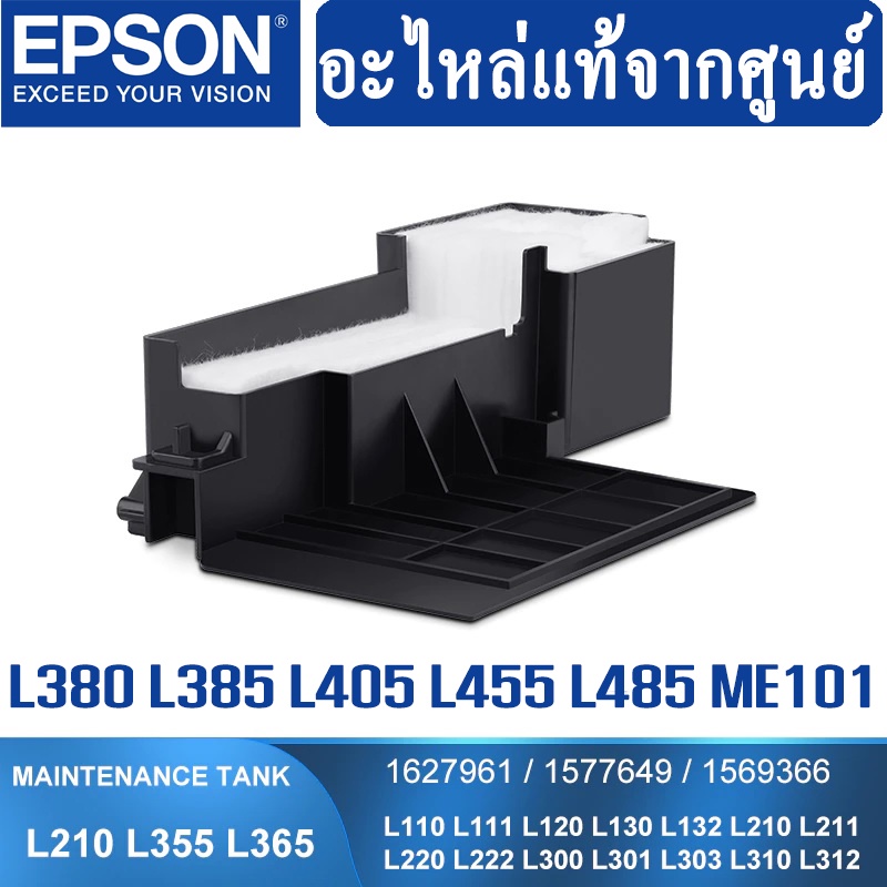 ฟองน้ำซับหมึก Epson L210 แท้ ถูกที่สุด พร้อมโปรโมชั่น มี.ค. 2026 ...