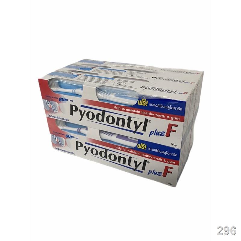 Pyodontyl plus F ถูกที่สุด พร้อมโปรโมชั่น ธ.ค. 2024|BigGoเช็คราคาง่ายๆ
