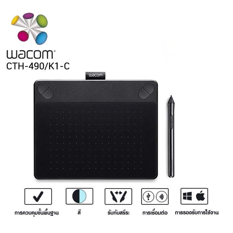 Wacom Intuos Draw Pen Small CTL-490/B0-C มือสอง (สภาพ80%) - jameszz001 ...