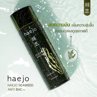 นำ้ตบแฮโจ Haejo โปร5ขวดซื้อ5แถมมาร์ส5ตบลดสิวสไตล์เกาหลี120ml. | Shopee ...