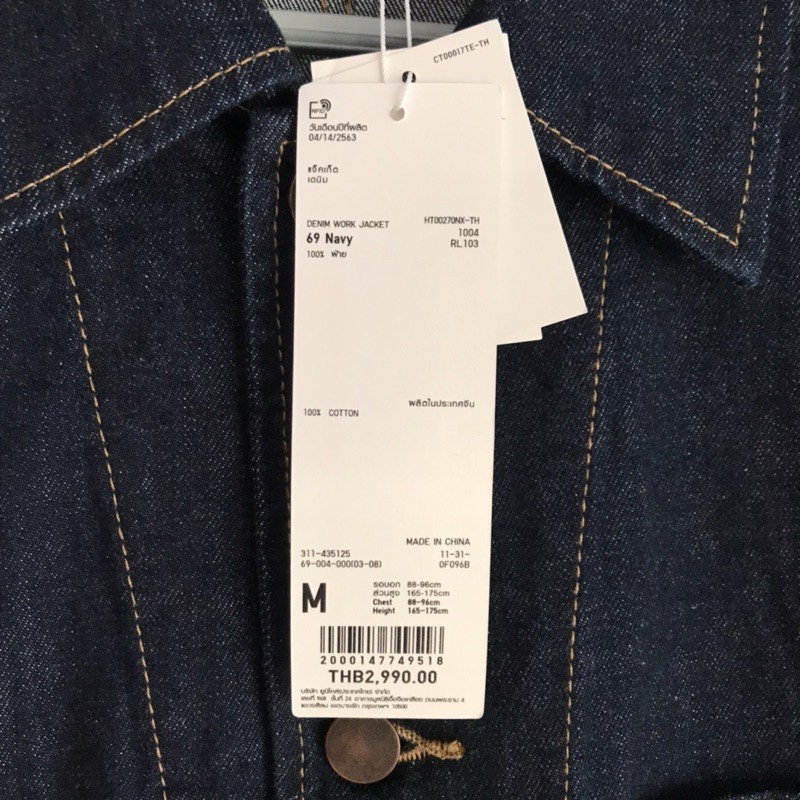 Uniqlo U Denim Jacket คอลเลคชั่นพิเศษ - blacksoul311 - ThaiPick