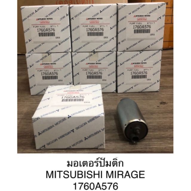 **ของแท้**มอเตอร์ปั๊มติ๊ก Mitsubishi Mirage | Shopee Thailand