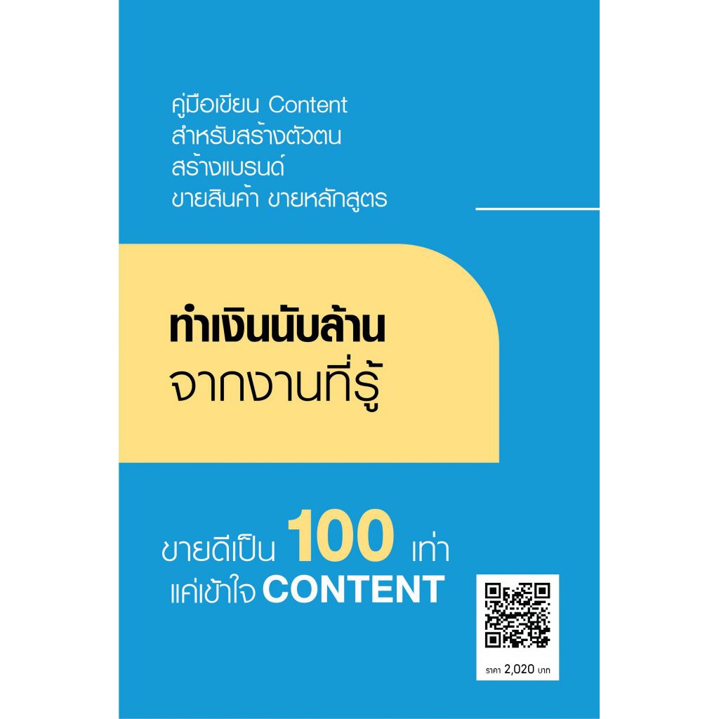 คู่มือเขียนคอนเทนต์ระดับมืออาชีพ 7D Book (เซเว่นดี บุ๊ค) - 7dbook - ThaiPick
