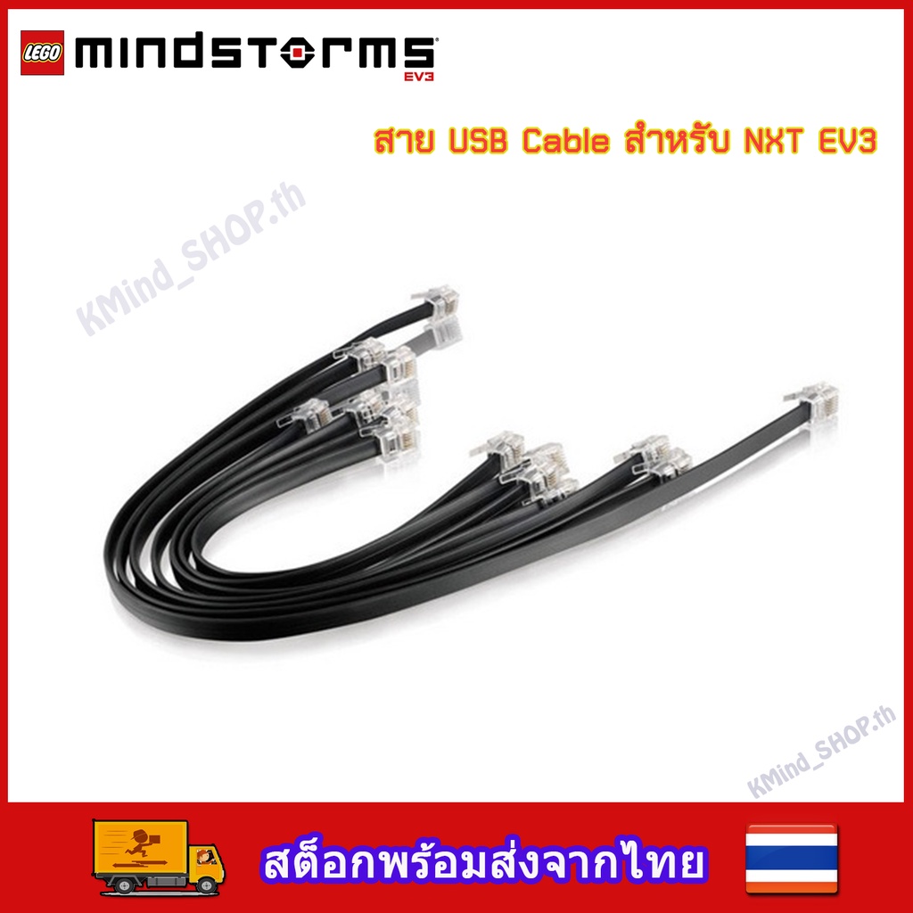 USB Cable สายสำหรับ NXT EV3 | Shopee Thailand