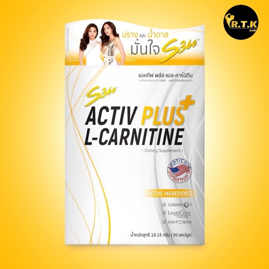 Activ Plus L-Carnitine S360 สูตรใหม่ เข้มข้น จากถั่วและทับทิม (บรรจู 30 ...