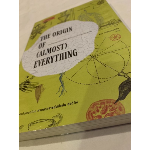 THE Origin OF (almost) Everything ถูกที่สุด พร้อมโปรโมชั่น ม.ค. 2026 ...