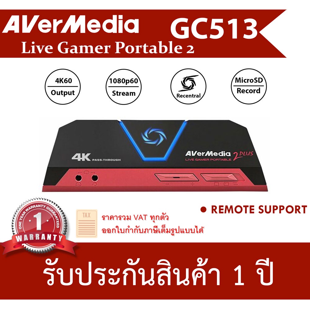 Avermedia Live Gamer Portable 2 Plus รุ่น GC513 capture card - roiler ...
