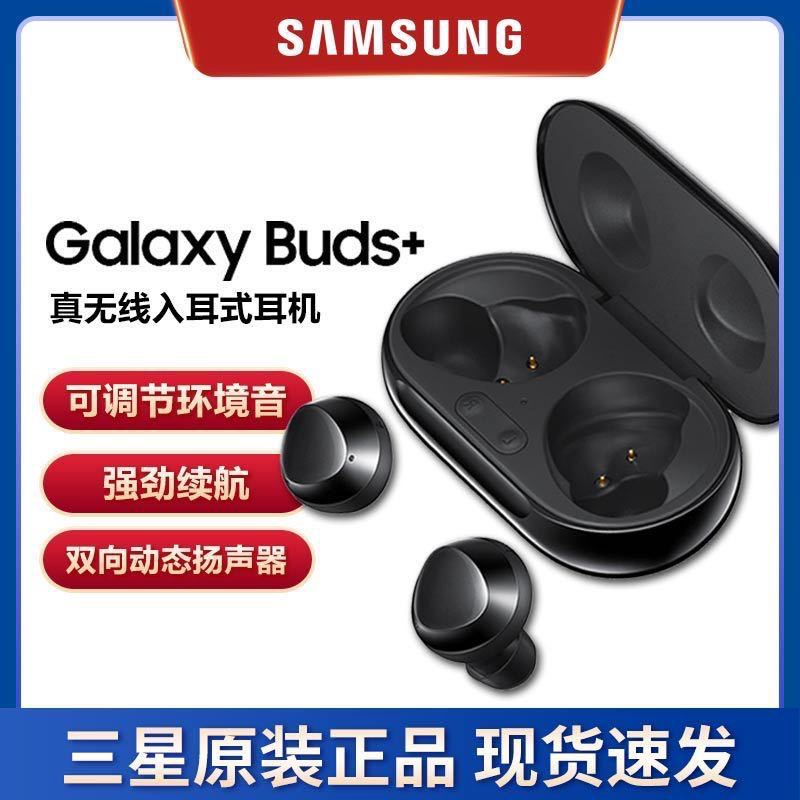 ชุดหูฟังบลูทู ธ ไร้สาย SM-R175 ใหม่ข้ามพรมแดน Galaxy Buds ชุดหูฟัง ...