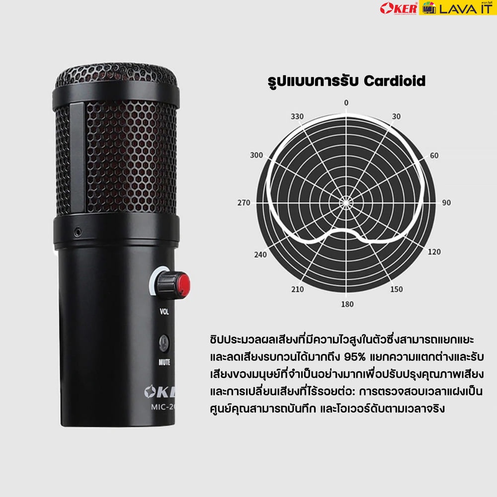 ไมโครโฟน OKER MIC-2021 Microphone ไมค์โครโฟนคอนเดนเซอร์ USB เอฟเฟกต์ RGB Breathing เหมาะกับร้อง ...