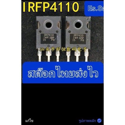 มอสเฟต IRFP4110 180A100V high-power high-current MOS field effect tube ...