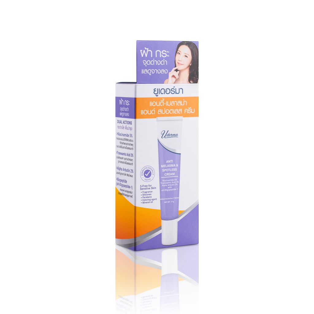 Uderma Anti-Melasma Spotless Cream - ardermis - ThaiPick