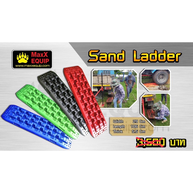 อุปกรณ์ช่วยติดหล่ม ถูกที่สุด พร้อมโปรโมชั่น พ.ค. 2024|BigGoเช็คราคาง่ายๆ